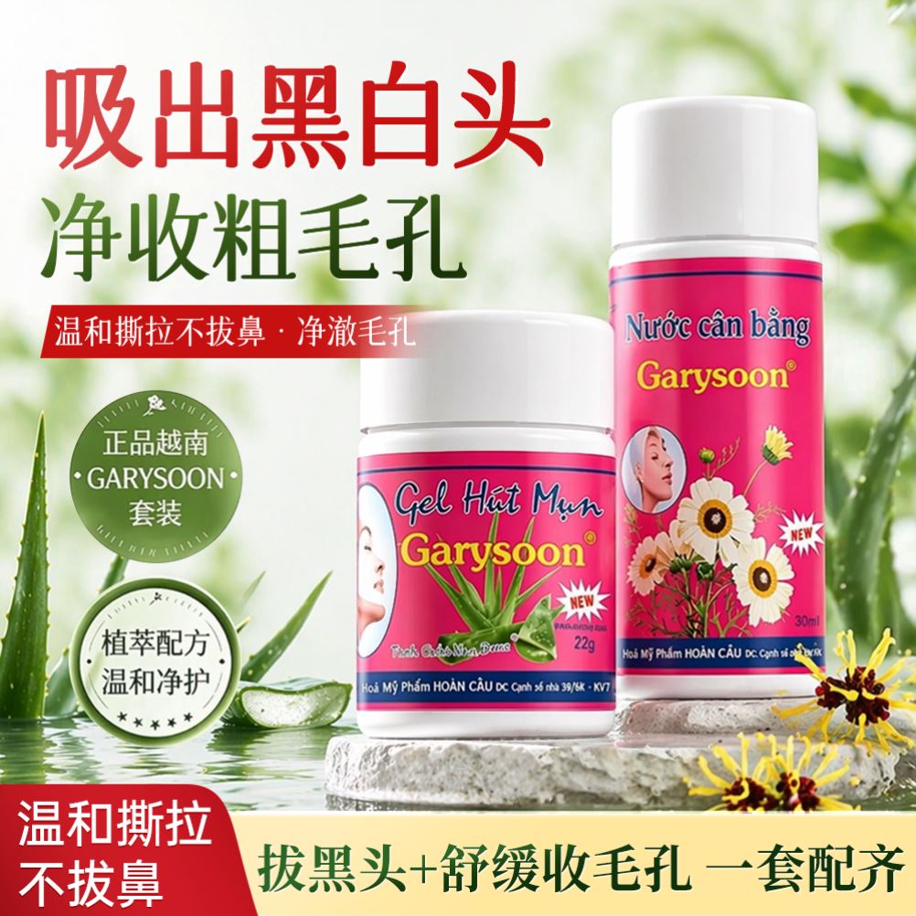 【抖音同款】泰式去黑头粉刺闭口清洁鼻贴膜膏鼻头清洁男女通用