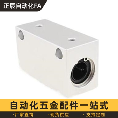 LHSS直线轴承固定座组件K