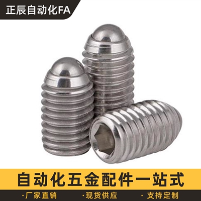 不锈钢加长型轻载型球头