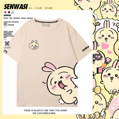 chiikawa吉伊卡哇乌萨奇哈奇周边短袖男女情侣日系可爱百搭T恤夏