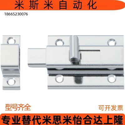 HFY43-L90 HHMSQ65/HHMSQ50角扣HFY25-L102方形插销 带弹簧装置