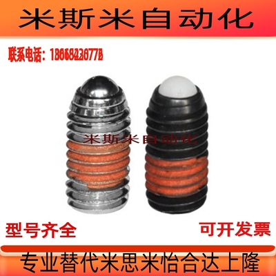 PKZ13-M3/M4定位珠ZAC13-M3/M4/M5不锈钢螺纹球头柱塞ZAC14/BPW3