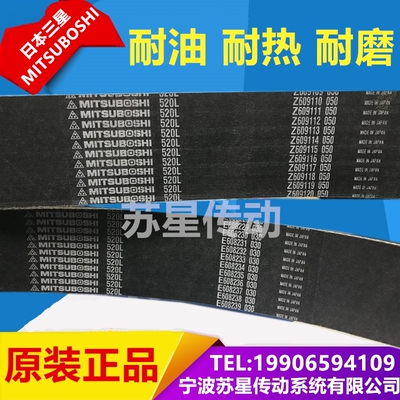 日本三之星MITSUB0SHI进口多楔带 615PL 635PL 650PL 655PL 675PL