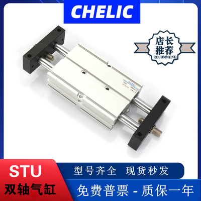 气立可滑台气缸STU/STM16/20/25