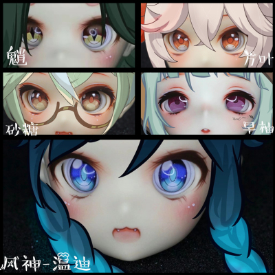 BJD娃娃原神水贴眼18mm卡通眼珠