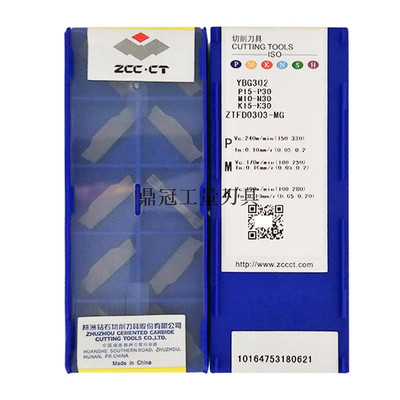 正品 株洲钻石 数控刀片 ZTFD0303-MG YBG302 通用材质