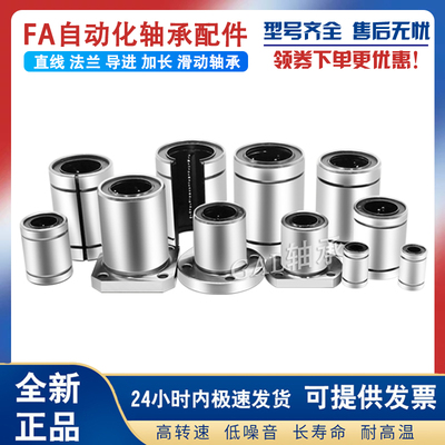 德国进口圆法兰直线轴承LMF80UU 重型导套内80mm外120mm长140mm