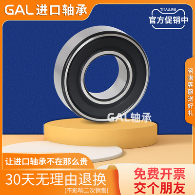 GAL日本进口调心球轴承2214 2215 2216 2217 2218 2219 2220ATN K