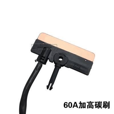 行车无接缝滑触线用集电器碳刷片加厚耐磨型加高刀头30A60A100A