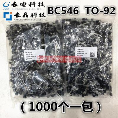 BC546 TO-92 插件正品原装长晶长电晶体二三极管BC546B