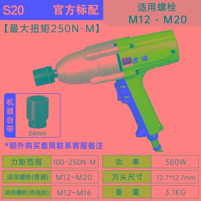 虎啸电动扳手220V大扭力冲击扳手 汽修电风炮12C/E16/20C/S20/24C