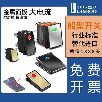 金属16akcd3四脚蓝波翘板开关