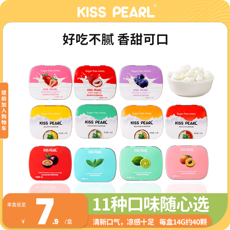 【抢购中】添加维生素c无糖薄荷糖kisspearl清新口气含VC口香糖Z1_虎窝淘