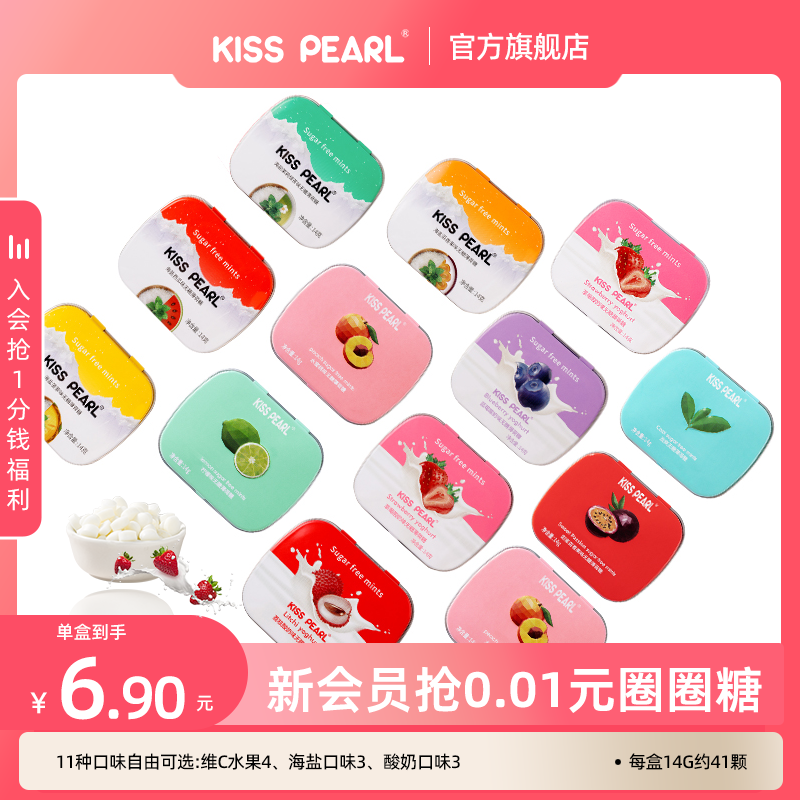 kisspearl无糖薄荷糖口气清新亲嘴接吻持久型清凉润喉糖果口香糖_虎窝淘