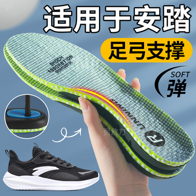 足弓支撑鞋垫专业运动减震扁平足