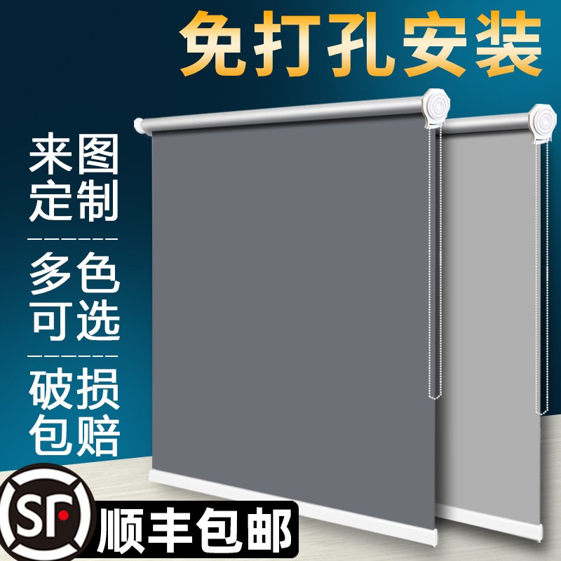 ?jh窗帘卷帘办公室家用卫生间厕所升降手免打孔安装全遮光遮阳卷
