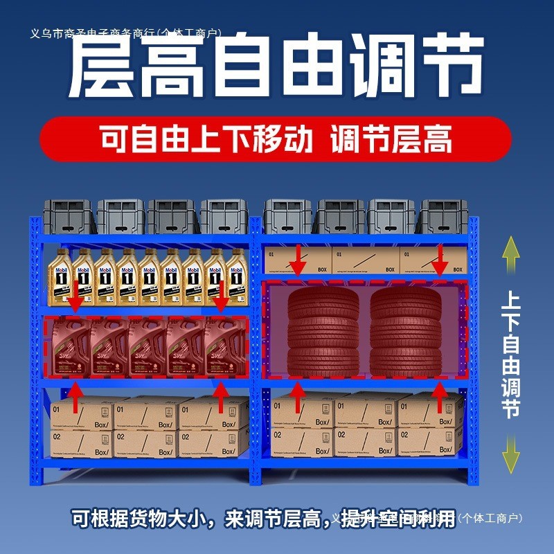 固腾货架仓储仓库储物间货架置物架多层储藏金属货架子阳台置物架