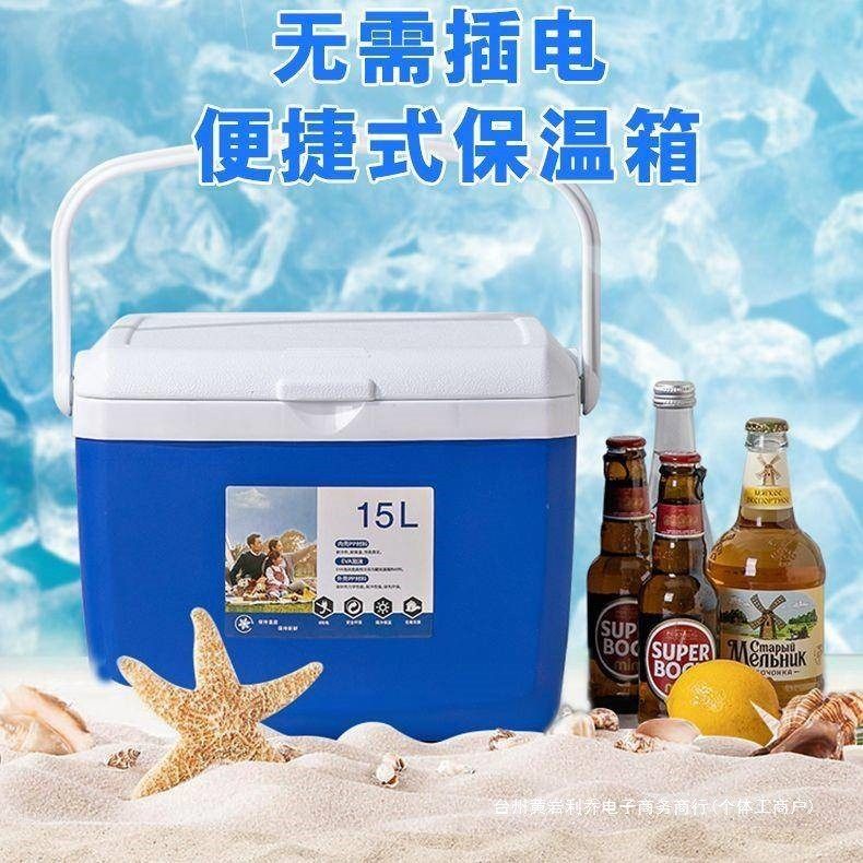 保温箱商用摆摊冰块储存箱冷藏箱户外食品级冰淇淋车载冰箱存放桶