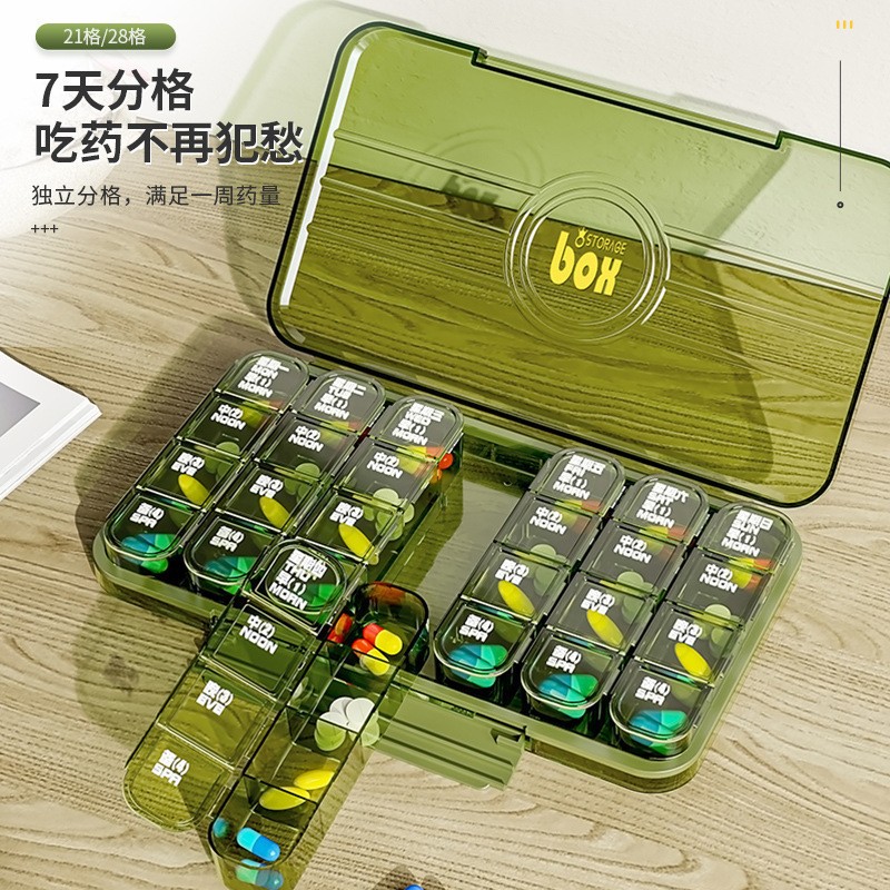 严选一日三餐便携药盒老人吃药提醒小药盒密封装药分装大容量盒子