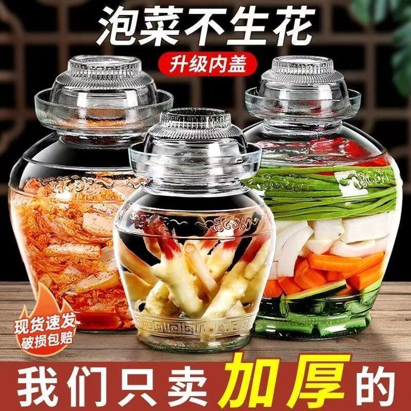 无铅高白料玻璃瓶泡菜坛子密封罐子咸菜罐家用腌制酸菜坛子腌菜瓶
