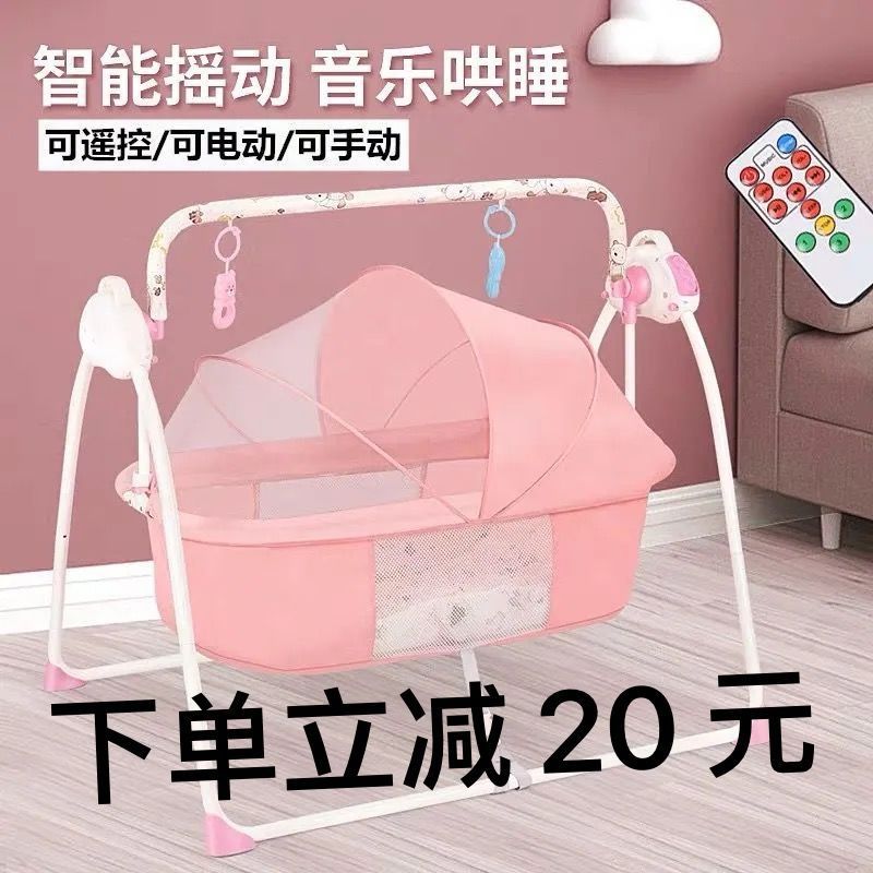 婴儿电动摇篮床0-24个月摇椅可折叠躺椅哄娃神器新生儿哄睡床