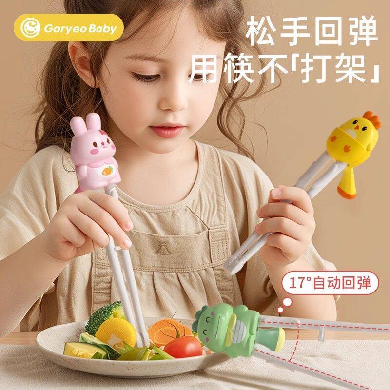 儿童筷子宝宝学习幼儿练习虎口训练筷勺二段2346-12岁女孩