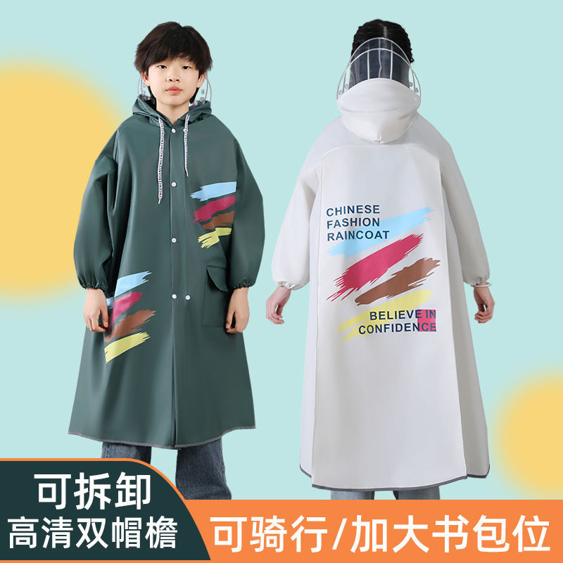 儿童雨衣男女孩全身防暴雨学生专用上学书包位中大童骑行长款雨披