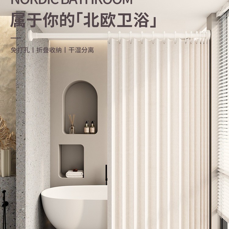 浴室防水浴帘套装免打孔卫生间折叠淋浴隔断帘干湿分离防水布泉富