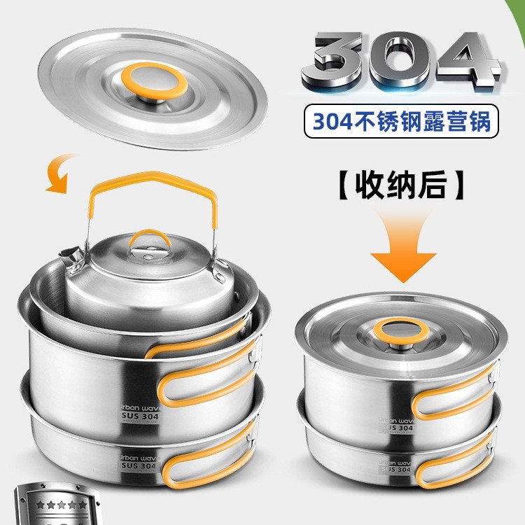 户外露营锅具折叠不锈钢套锅卡式炉炊具煮饭便携装备其他绢花