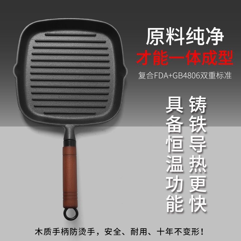 铸铁条纹牛排锅煎锅家用平底锅加厚纯生铁无涂层不粘锅特厚