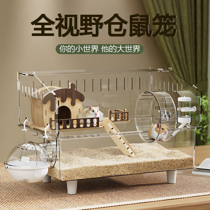 小仓鼠笼子豪华别墅金丝熊专用超大亚克力透明饲养箱便宜大的小窝