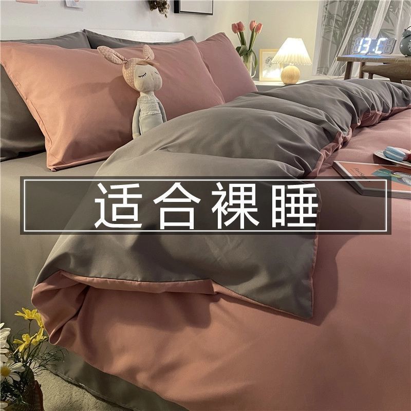 单人被罩宿舍夏磨毛被子四件套春秋水洗棉床单被套三件套床上用品