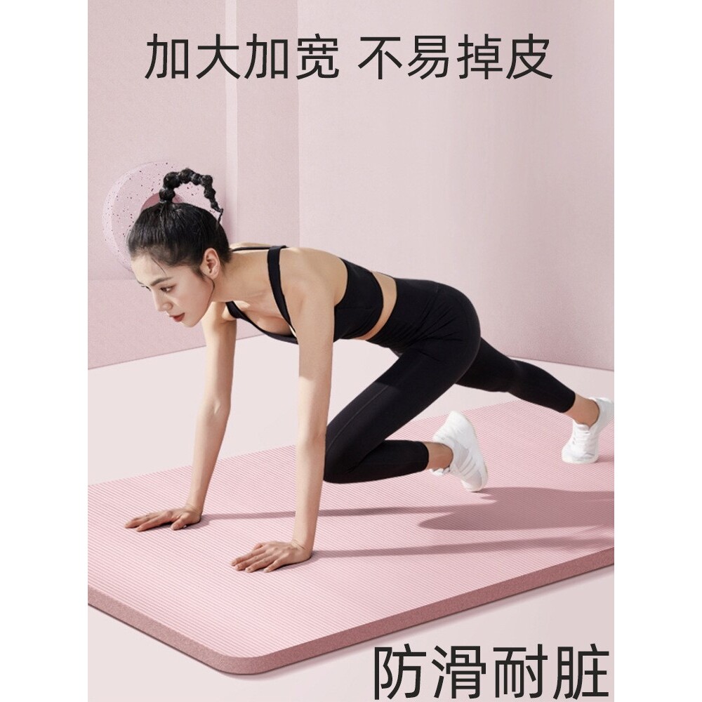 瑜伽垫加厚防滑健身隔音防震加宽仰卧起坐无异味收纳家用毯子男女