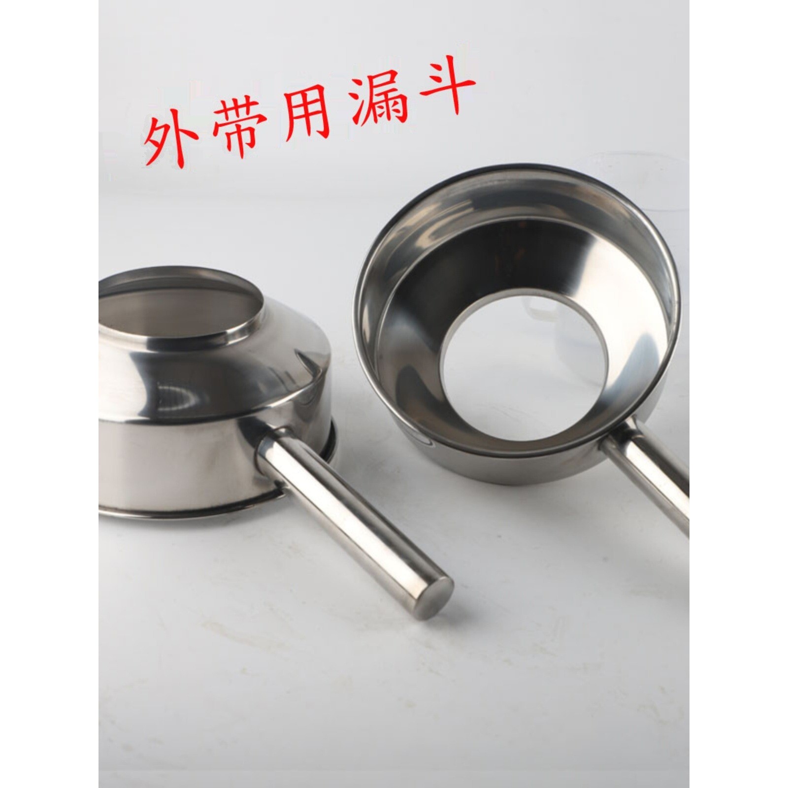 不锈钢鸡柳块小吃麻辣烫汤粉砂锅炒饭外带用打包装袋大口径漏斗s^
