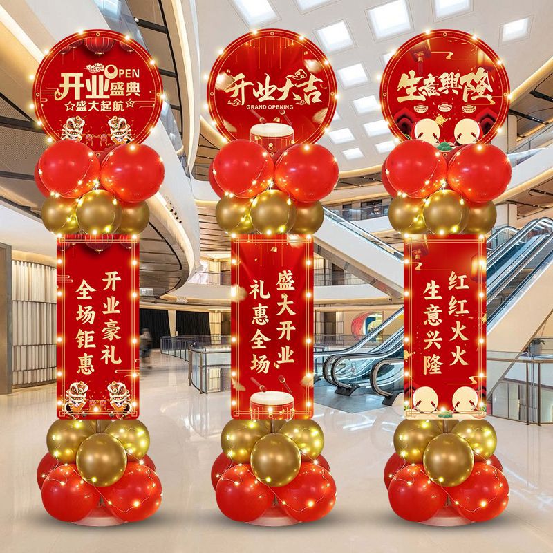 开业板气球装饰立柱感恩节活动商场店铺门口氛围场景布置