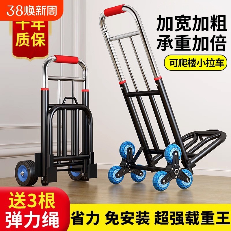 手拉车折叠搬运拖车家用购物拉货买菜手推车便携行李小拉杆车绢花