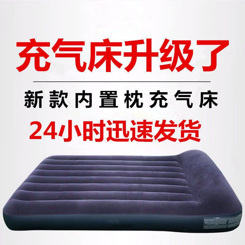植绒床垫多功能户外充气床垫双人家用内置枕头气垫床单人加厚
