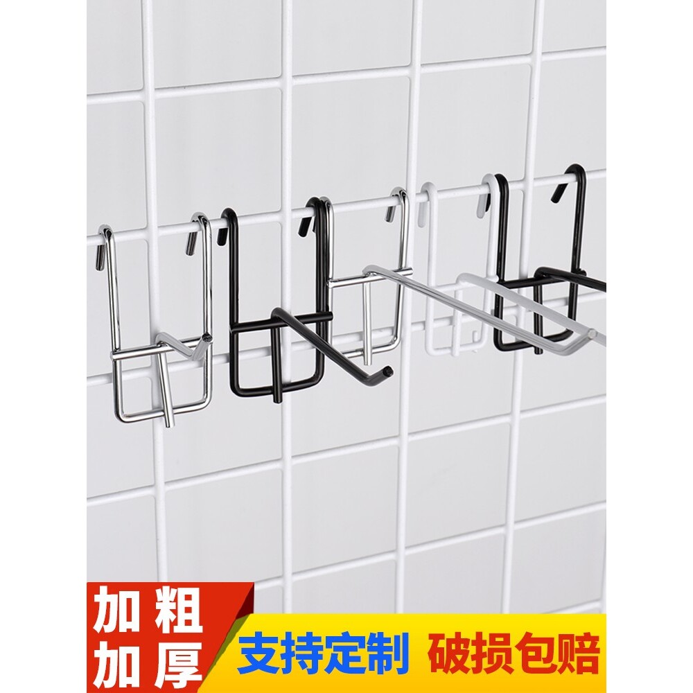加粗网格挂钩洞洞板货架超市挂钩便利店网架挂钩网钩子网片挂网勾