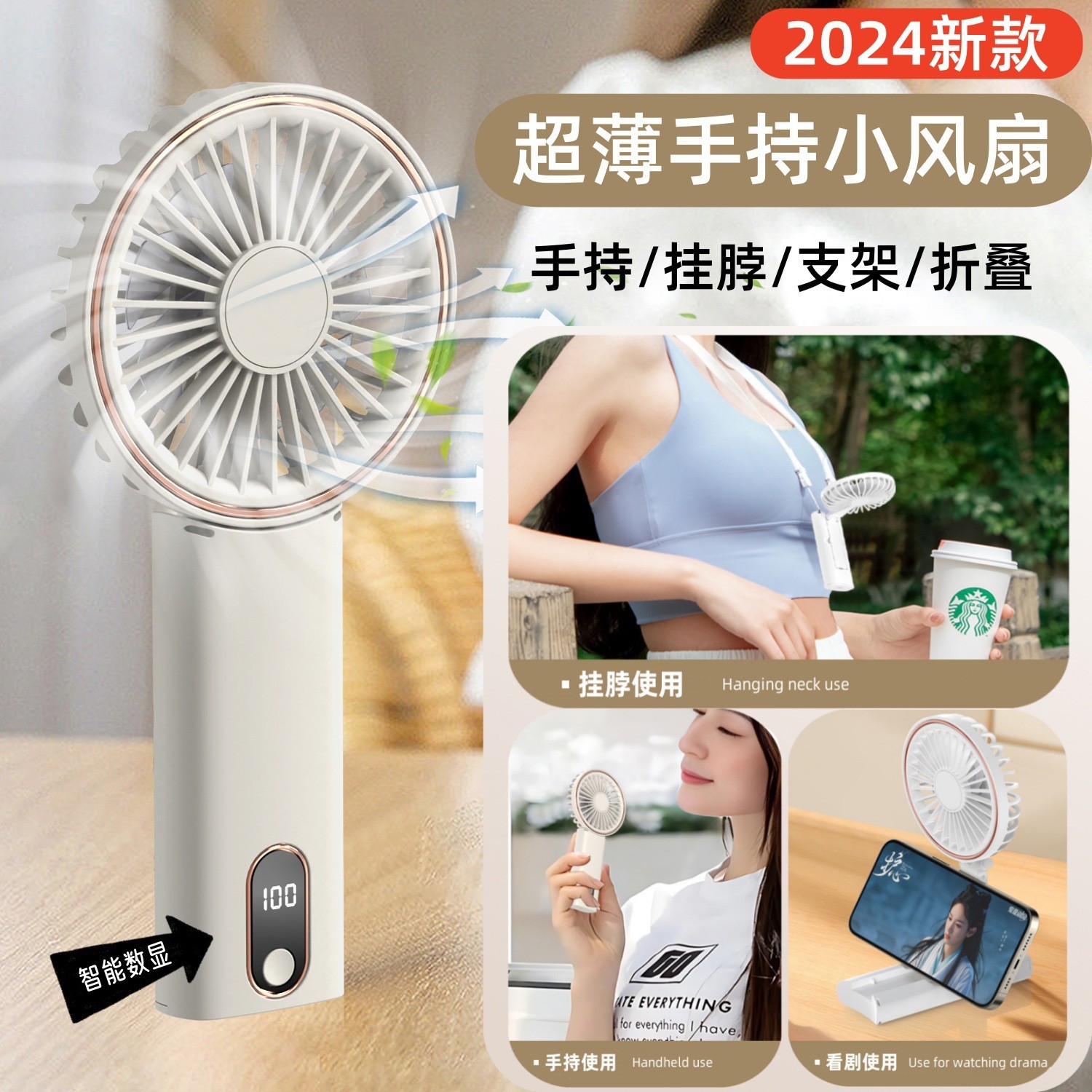 2025新款迷你手持小风扇 usb充电静音数显桌面折叠支架挂脖风扇