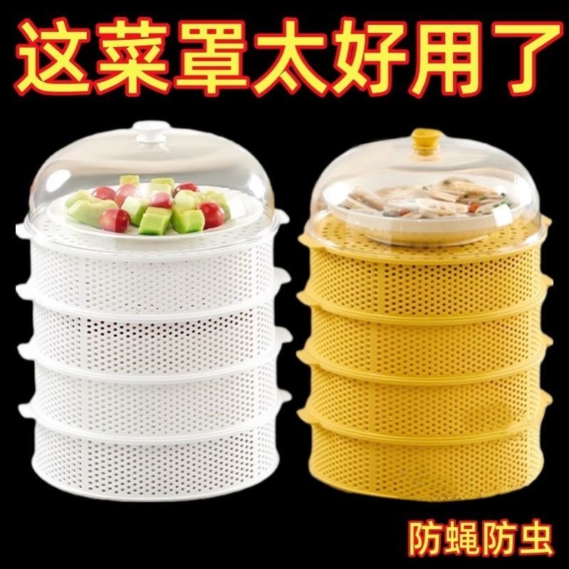 ?jh镂空菜罩多层剩饭菜收纳架饭罩家用餐桌盖菜碗透明遮尘防苍蝇