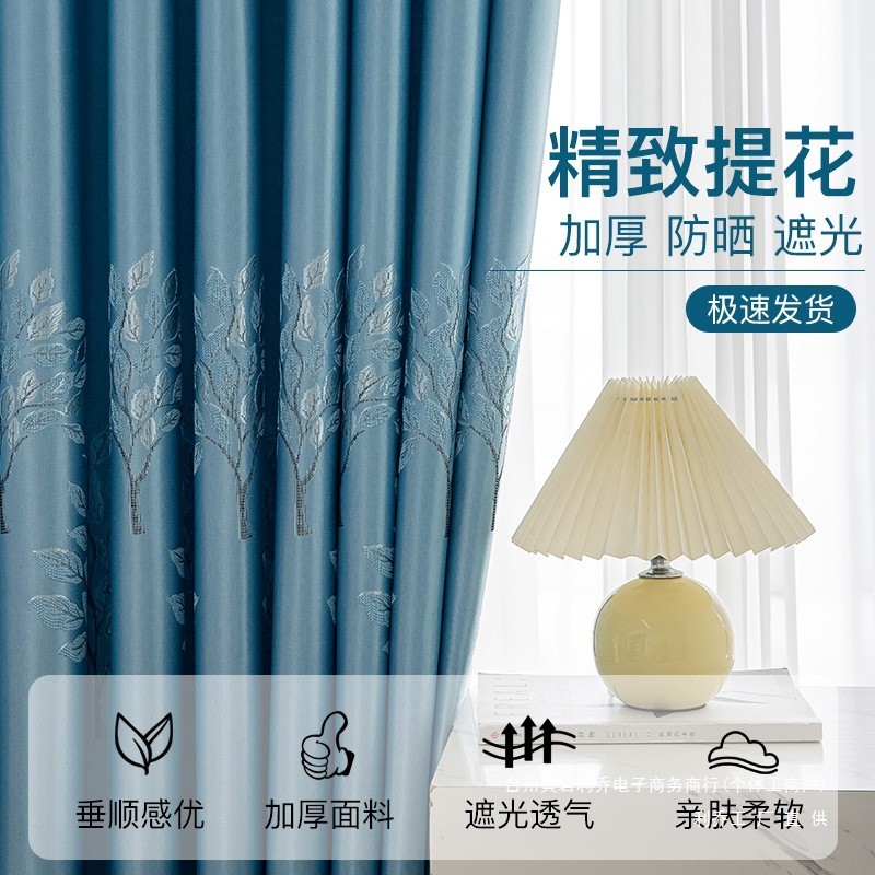 窗帘 加厚遮光窗帘成品 卧室 客厅阳台 飘窗 遮光窗帘 出租房通用