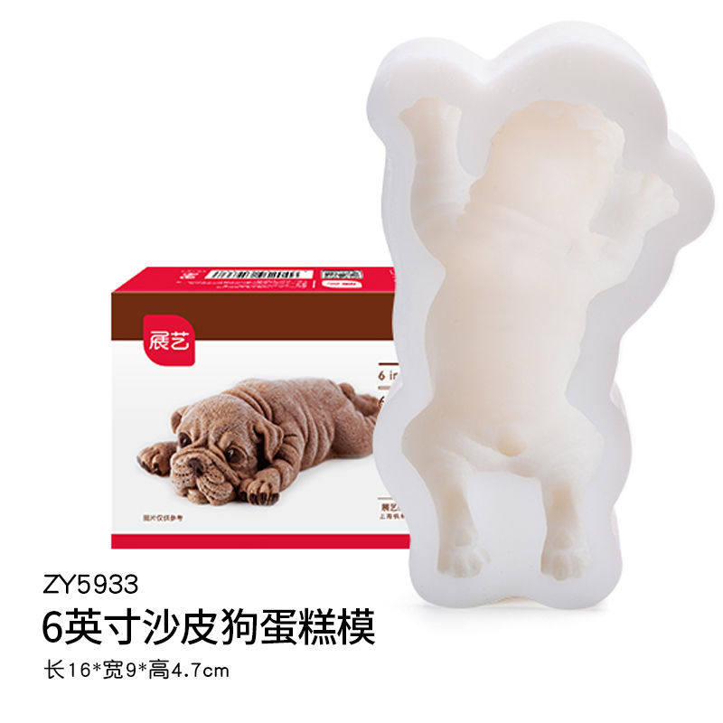 3D立体沙皮狗慕斯模具脏脏狗冰淇淋巧克力烘焙滴胶小奶蛋糕