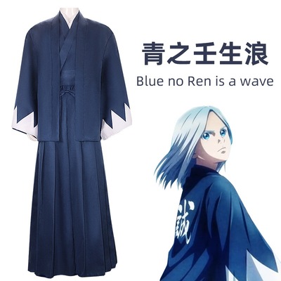 新番青之壬生狼cos服新选组日本和服梅田修一朗cosplay动漫服装