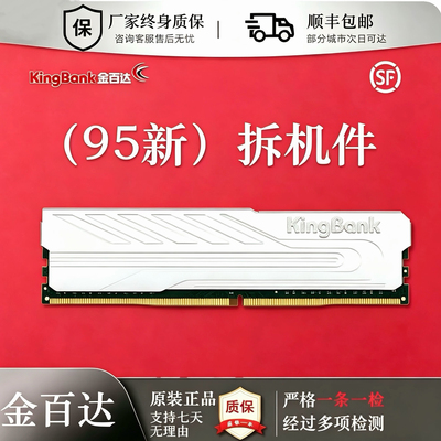金百达银爵16GB DDR4 2666/3200/3600/4000台式机内存条 顺丰包邮