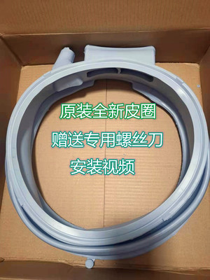 适用西门子滚筒洗衣机XQG80-WD12G4601W/WD12G4C01W密封圈门胶圈