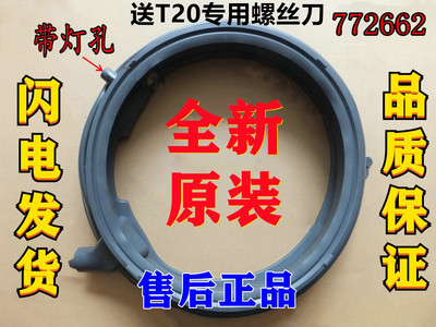 适用西门子滚筒洗衣机WM14U561HW WM14U564HW门封密封圈门皮胶圈