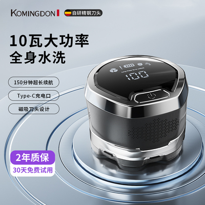 10瓦功率七刀头光头神器全身水洗