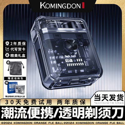 科明顿双刀头精钢剃须刀迷你便携