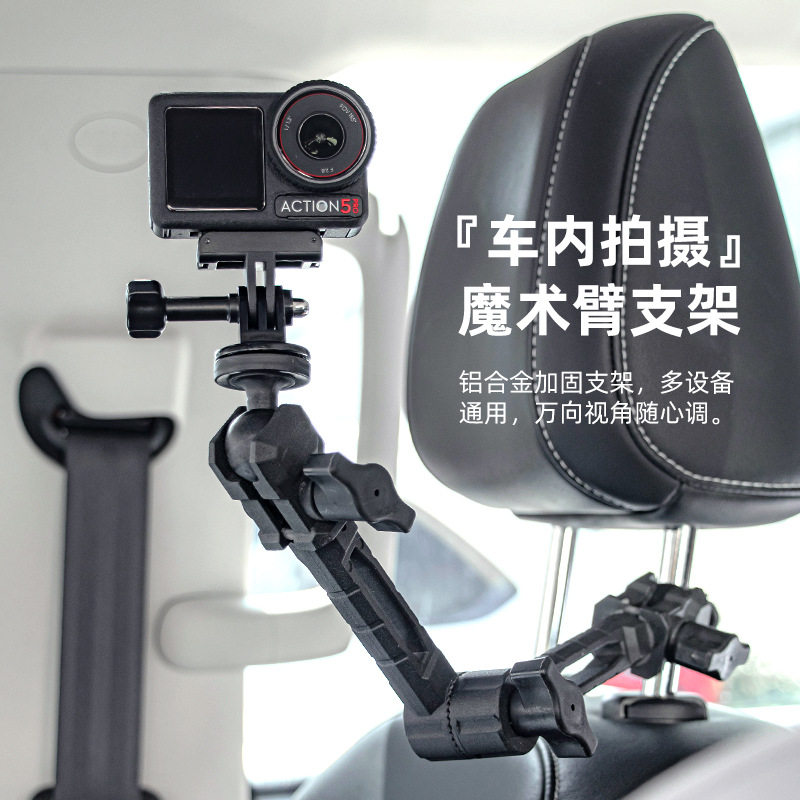 适用于大疆Action5/GoPro9第一人称拍摄车载座椅支架运动相机配件