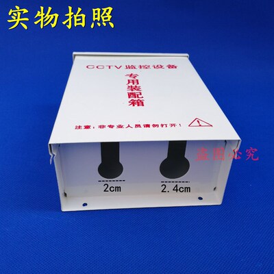 180监控防水箱 电源箱防水盒防雨箱电源盒配电箱CCTV铁盒180*135